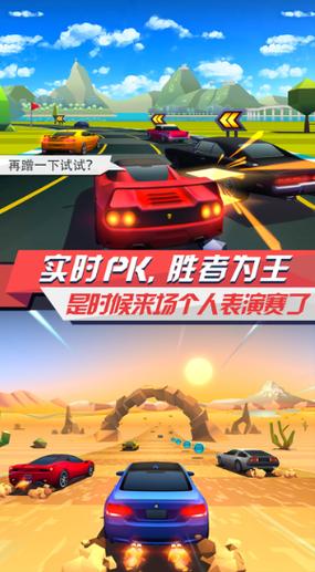 疾风飞车世界破解版图标