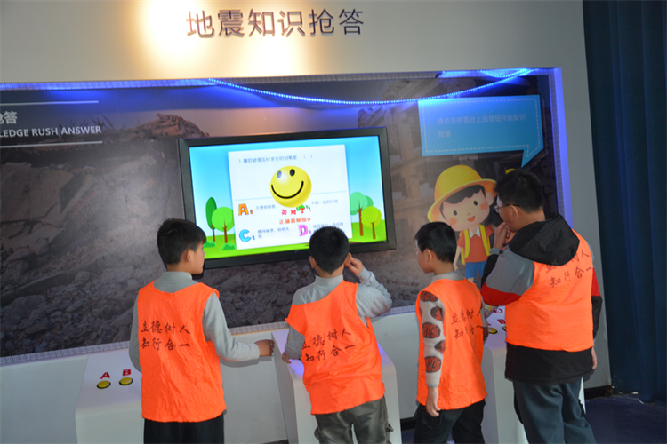 防震减灾科普活动