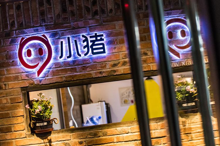 小猪短租在线客服图标