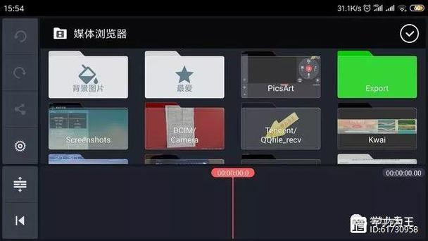巧影怎么导入录音音频截图