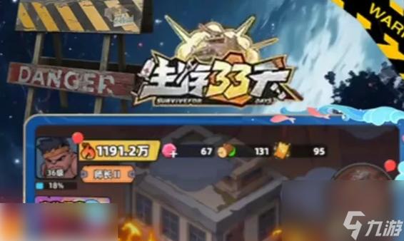 地球末日生存怎么刷金币