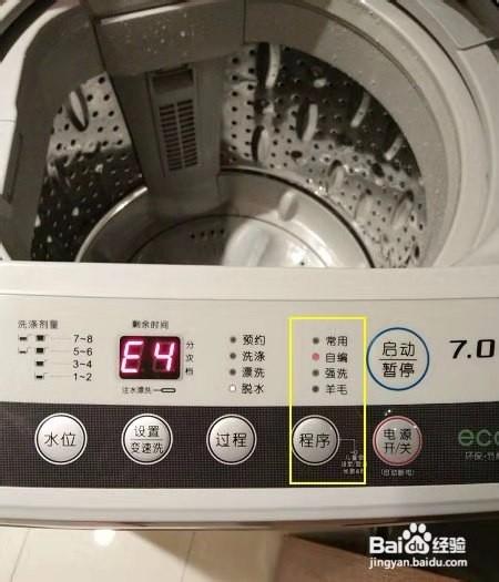 三洋洗衣机设置步骤图标