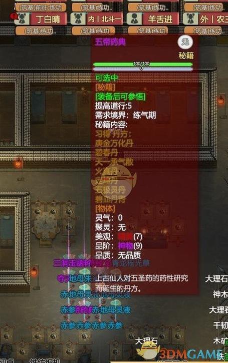 修仙模拟器金匣选什么