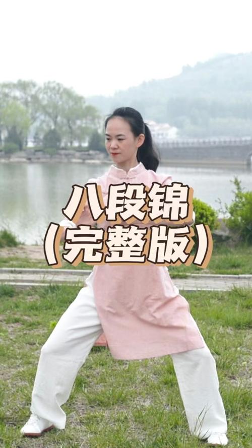 国家体育总局标准版八段锦