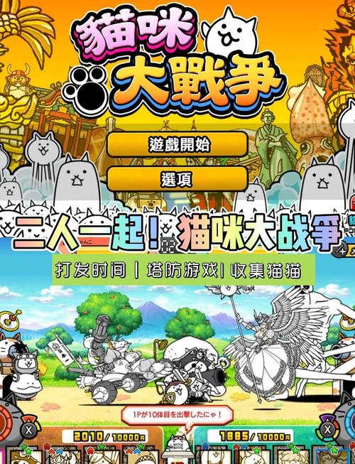 猫咪大战争官方正版图标