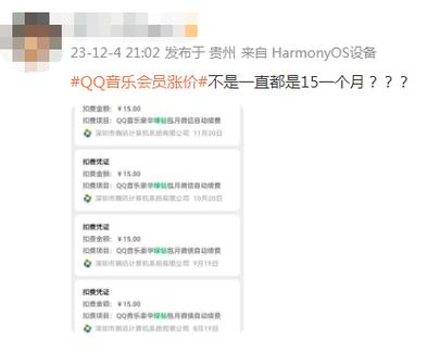 腾讯计算机扣费25元图标