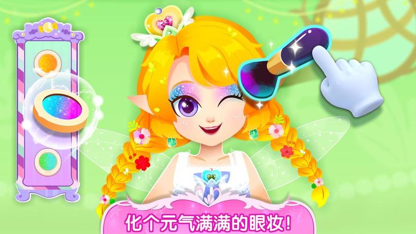 小公主Pro下载安装最新版图标