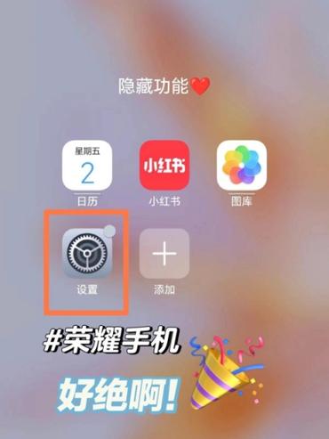 荣耀手机怎么刷系统图标