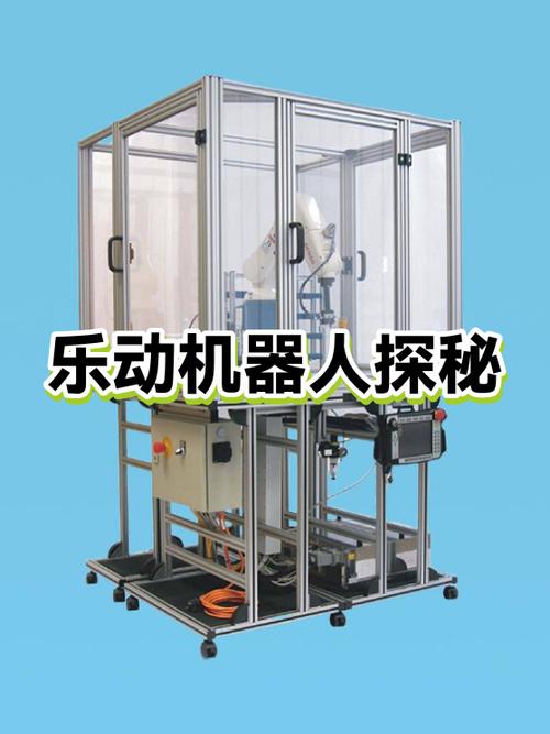 乐动机器人截图