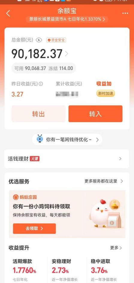 工资本能绑定支付宝吗图标
