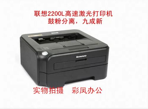 2140打印机打印模糊图标