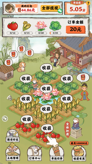 桃源人家红包版最新版本图标
