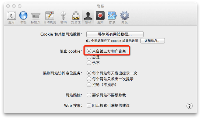 阻止所有cookie什么意思图标