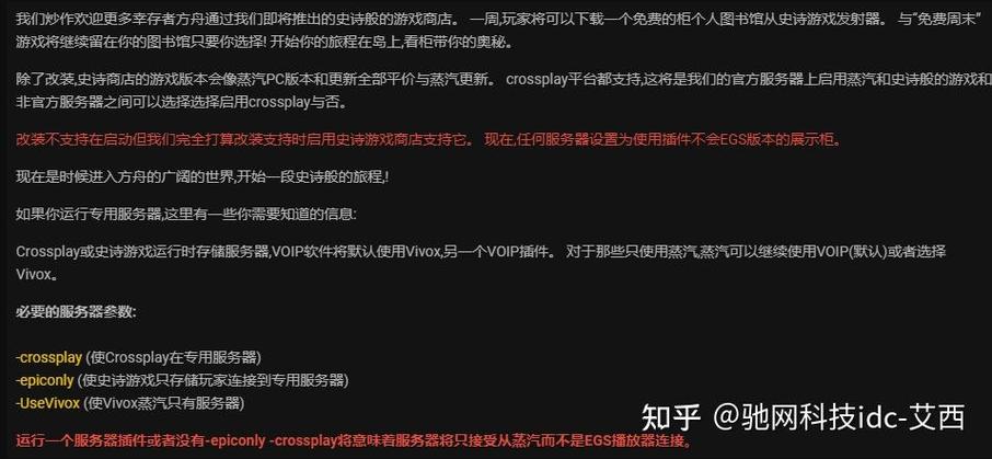 方舟生存进化mod版本不符怎么办图标