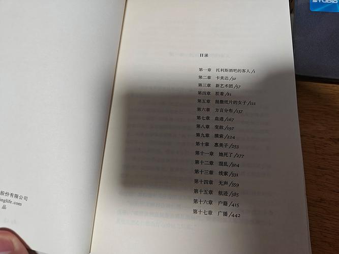 砂器小说截图