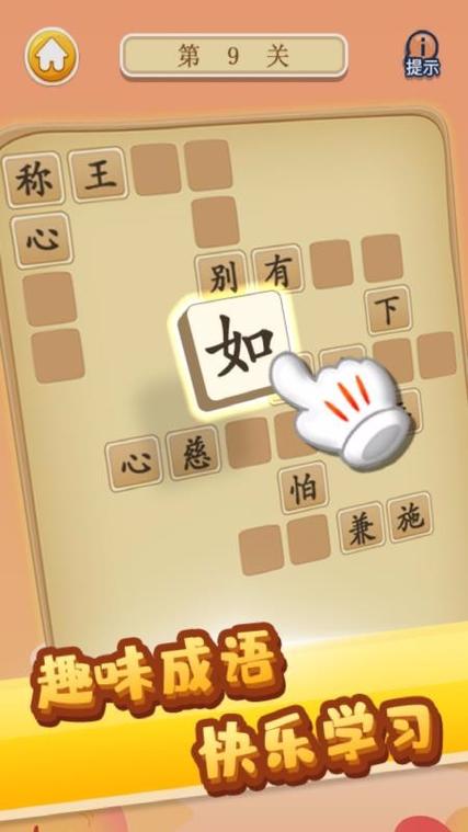 成语疯狂赚图标