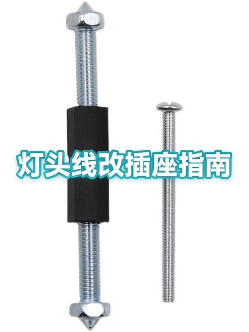 灯头线最简单改插座方法图标