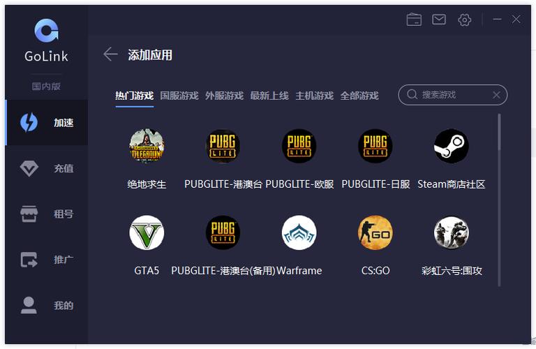 什么软件可以加速所有应用截图