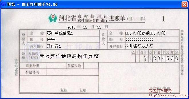 农村信用社云音响连接教程