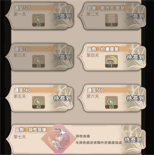 江湖人生内置菜单怎么打开截图