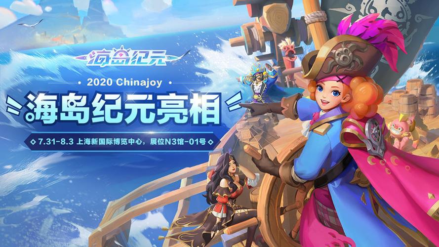 海岛纪元台服官网图标