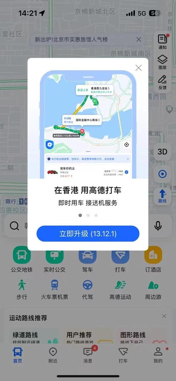 高德打车是自动付款吗图标