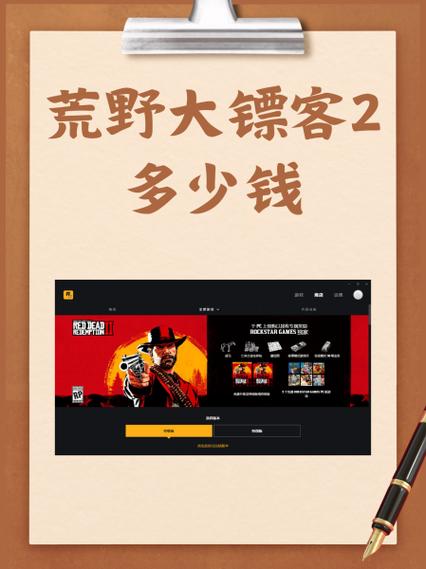 荒野大镖客2收费吗图标