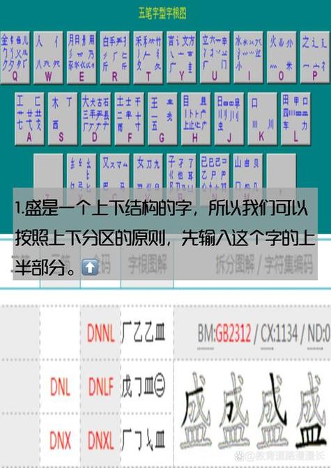 如何安装万能五笔输入法到电脑图标