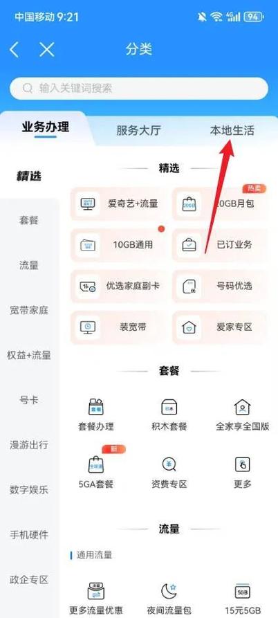 移动怎么取消彩铃图标