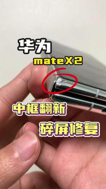 华为手机修复截图