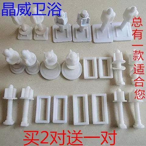 马桶盖下面的塑料螺帽拧不下来图标