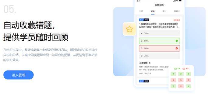 微信答题小程序图标