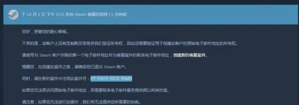 steam号可以注销吗截图