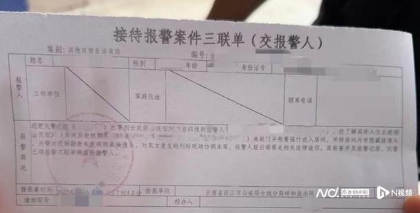 民宿 派出所会有记录吗图标