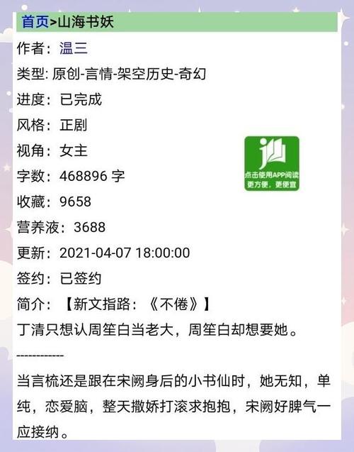 山海经里有没有特别矫情的妖怪