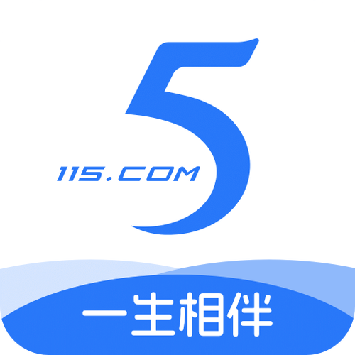 115生活官方下载图标