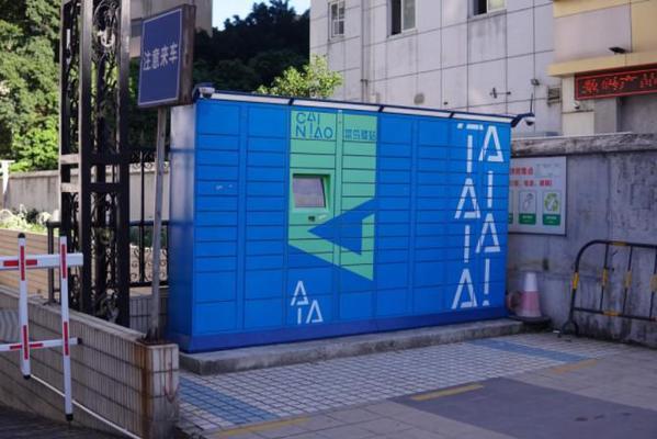 菜鸟裹裹快递柜寄件图标