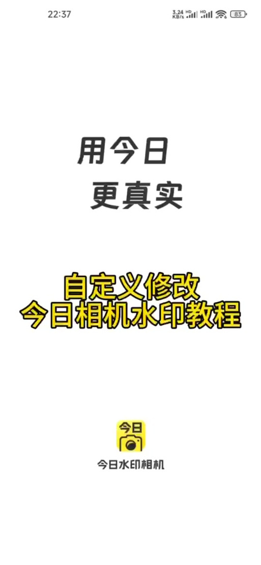 水印相机为什么定位不准图标