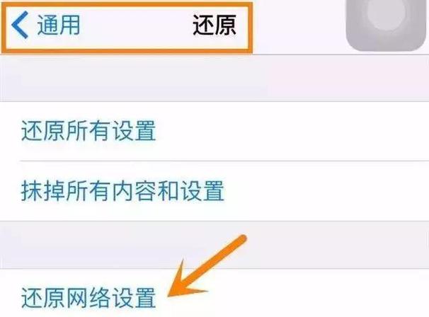 微信连不上网其他应用却可以图标