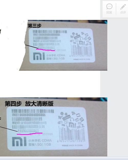 红米sn码在哪里图标