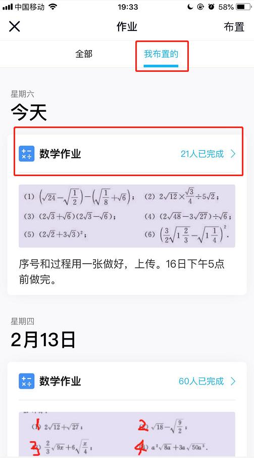 qq提交不了作业是什么原因图标