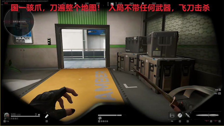 三角洲数据飞刀图标