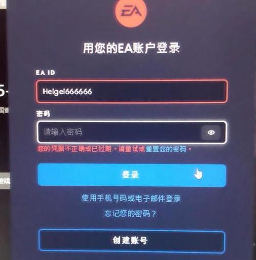 登陆凭证已失效图标