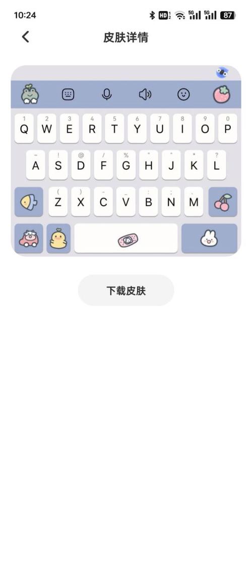 打开键盘APP图标