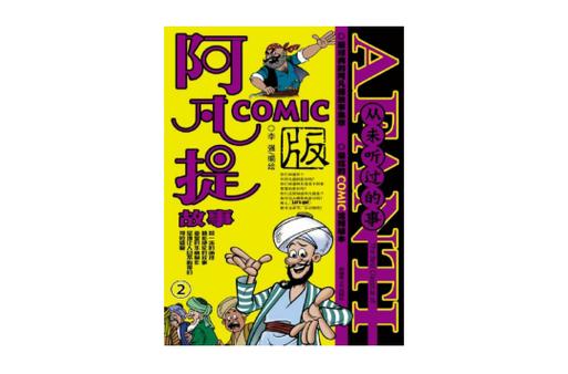 comic2官方正版安卓下载图标