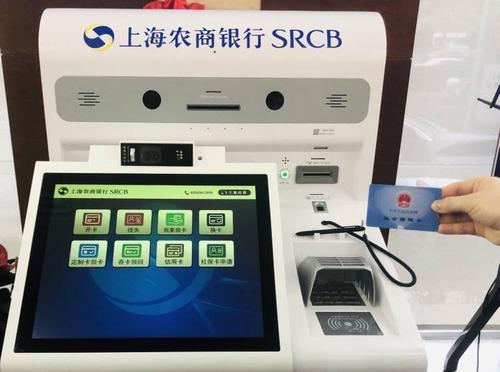 农商银行卡怎么激活图标