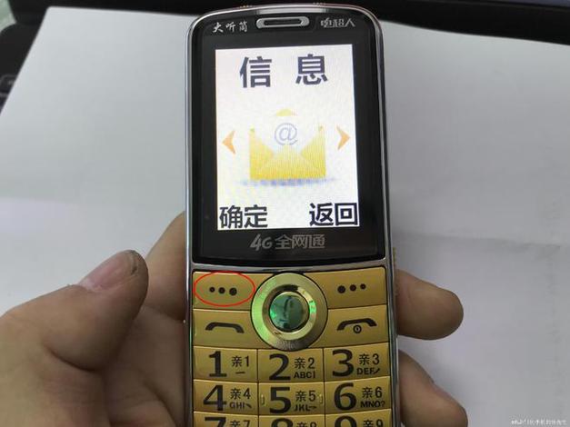 老年机怎么调翻盖接听图标