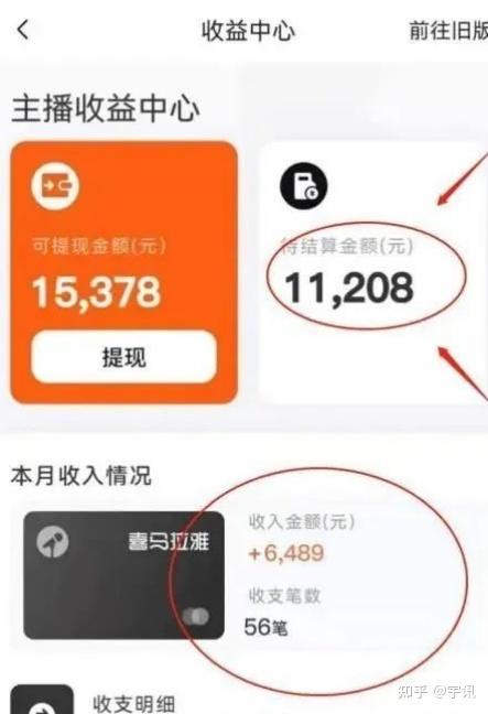 喜马拉雅兼职赚钱方法截图