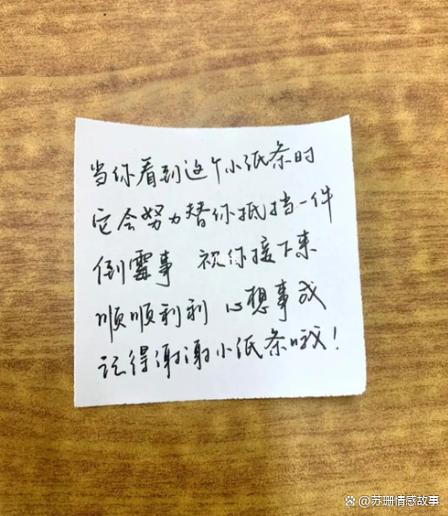 给闺蜜写的小纸条内容截图