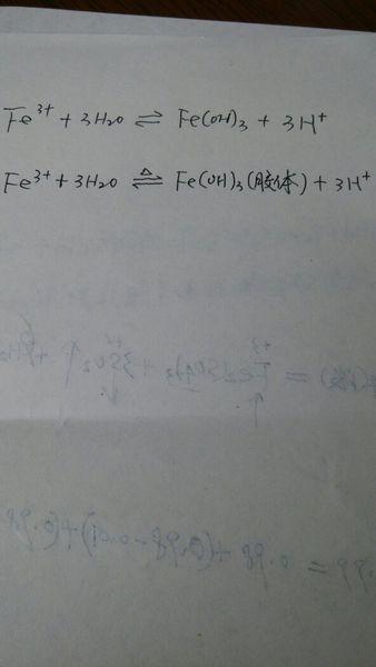 氯化铁水解离子方程式截图